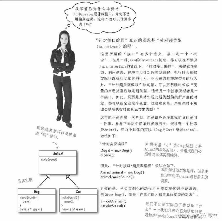 Java基础 设计模式之策略模式使用策略模式复现课上讨论的鸭子模拟器案例 Csdn博客