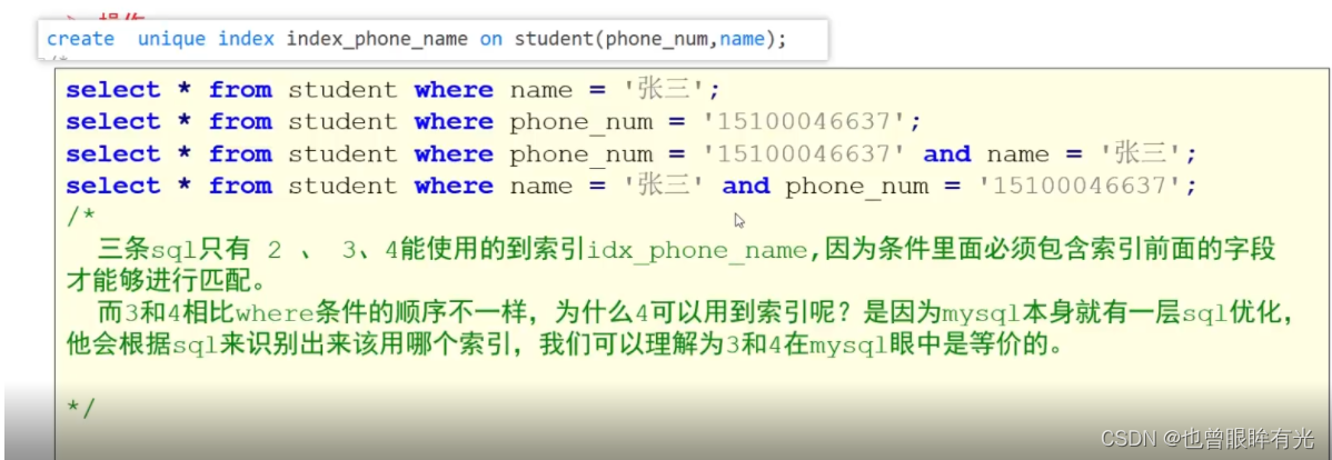 MySQL索引_mysql 索引 spatial-CSDN博客
