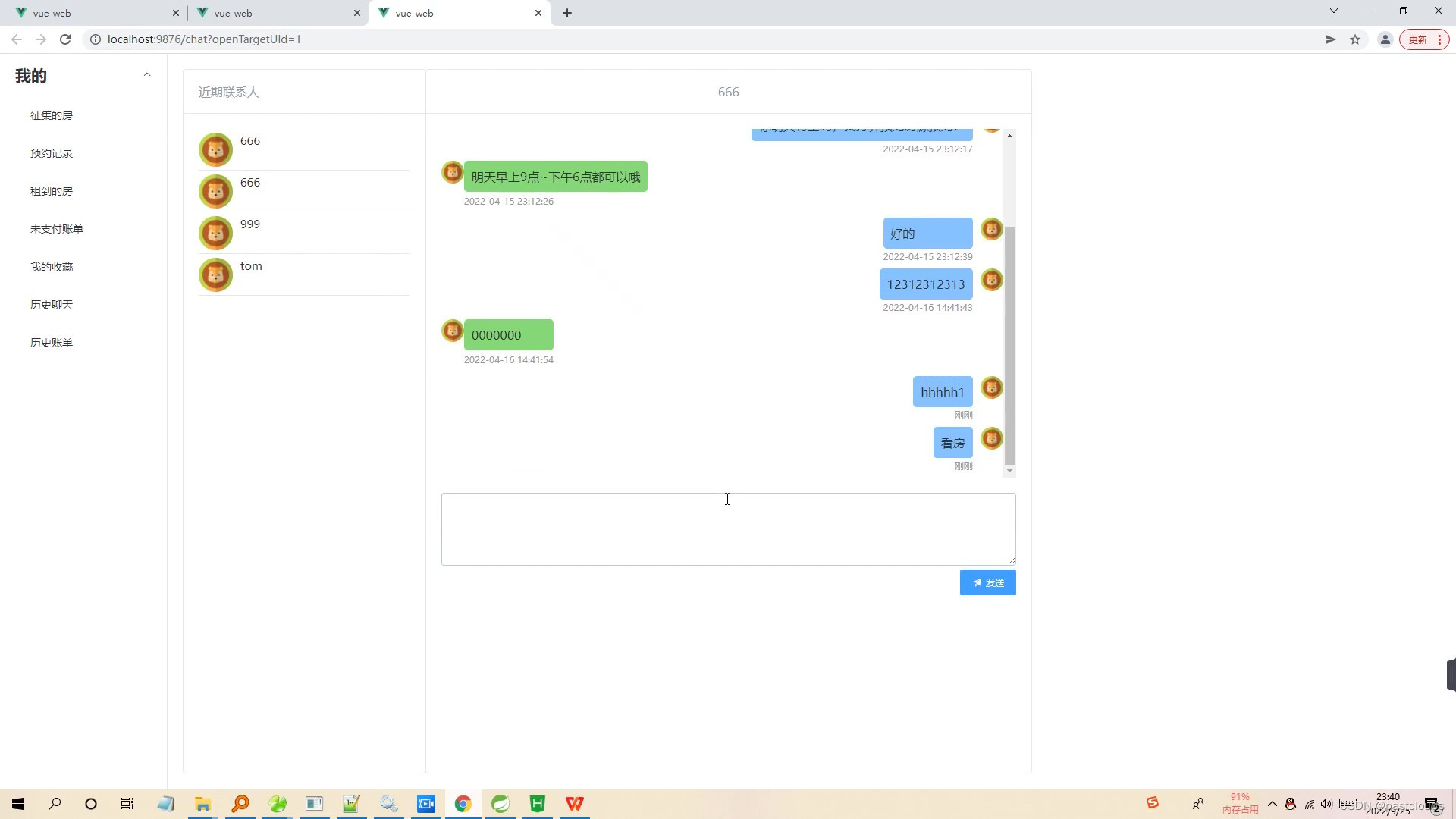 Java项目:房屋租赁管理系统(java+SpringBoot+Vue+Maven+Mysql)_maven web房屋信息管理系统-CSDN博客