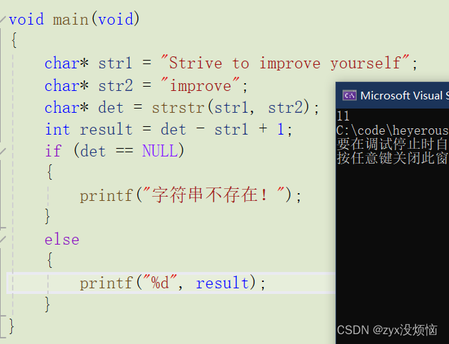 常见的字符串函数(包含头文件string.h)和字符函数（2）_字符串头文件-CSDN博客