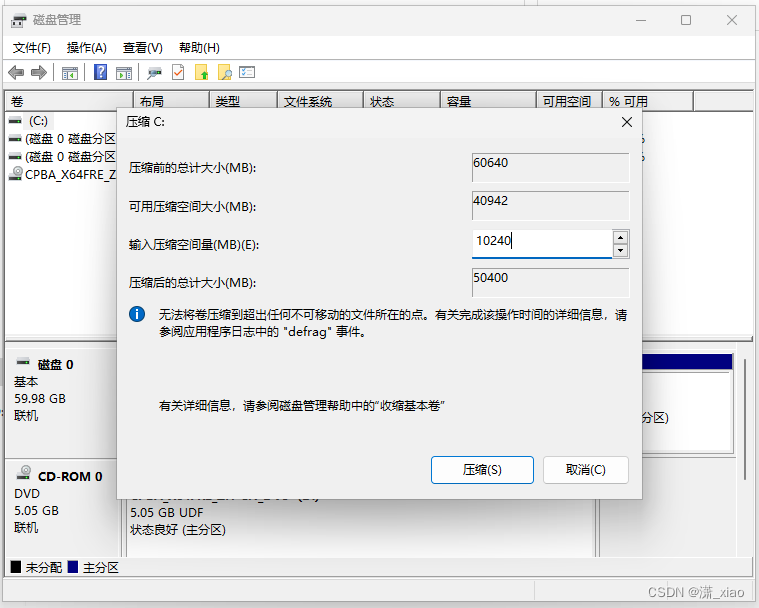 Windows分区_win磁盘分区csdn-CSDN博客