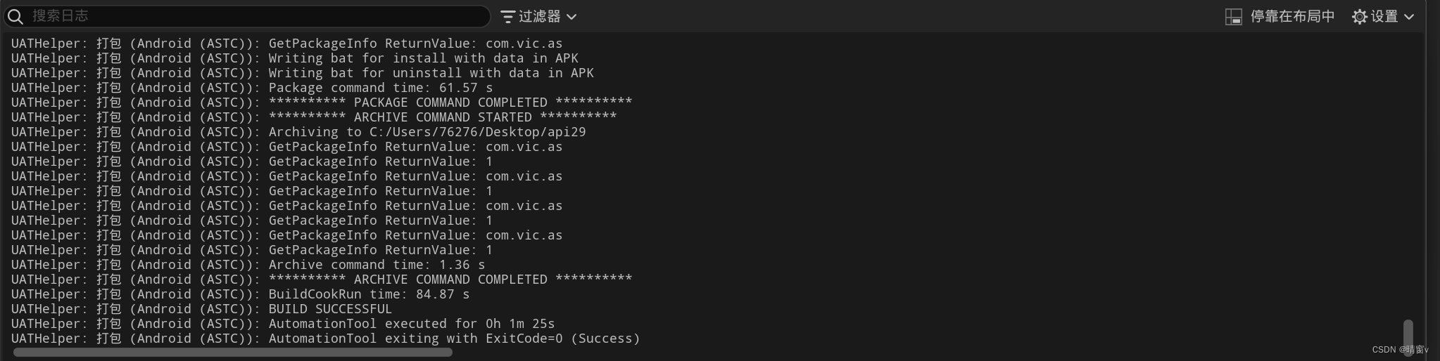 【UE5.4】猫猫都能看懂的Android打包新版攻略_ue5.4安卓打包-CSDN博客