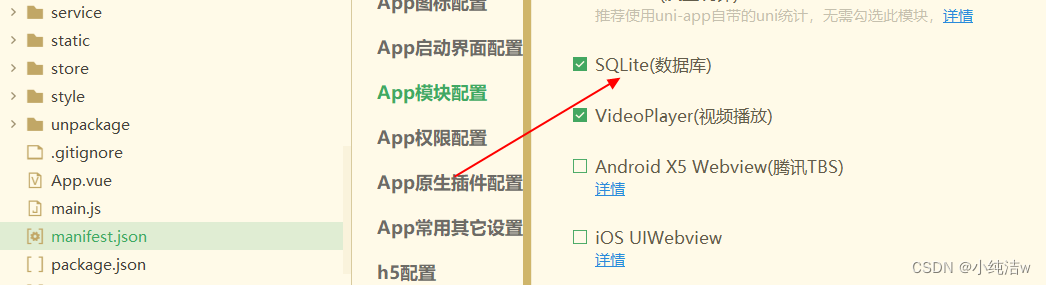 Uniapp 数据持久化 与 Sqliteuniapp Request 请求数据写入sqlite Csdn博客