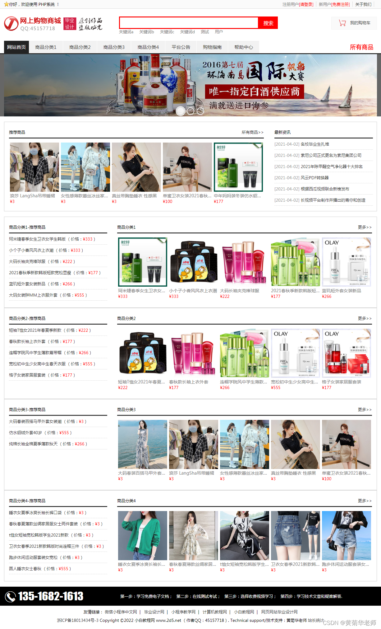 基于phpmysqlhtmlcss网上购物商城管理系统设计与实现图书商城php Mysql Csdn博客