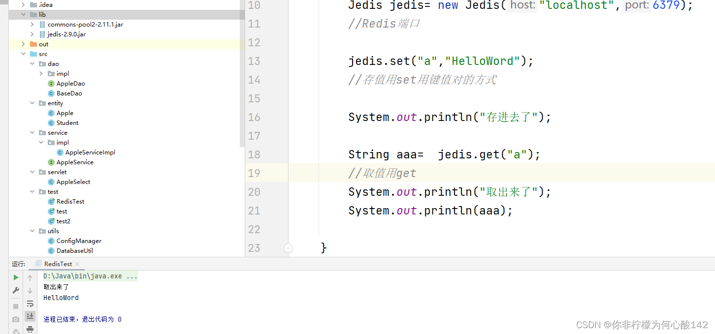 java如何用idea操作Redis_idea连接redis那个jar-CSDN博客