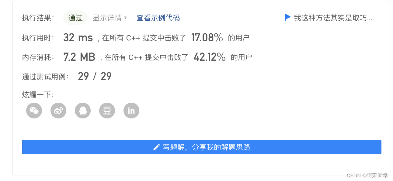 《程序员面试金典（第6版）》面试题 0808 有重复字符串的排列组合（回溯算法，全排列问题）c有重复字符串的排列组合算法解析视频 Csdn博客