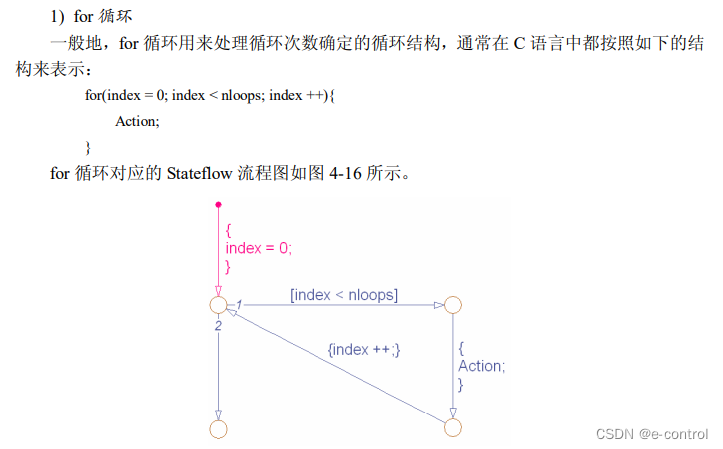 Stateflow 流程图将流程图写为stateflow Csdn博客 