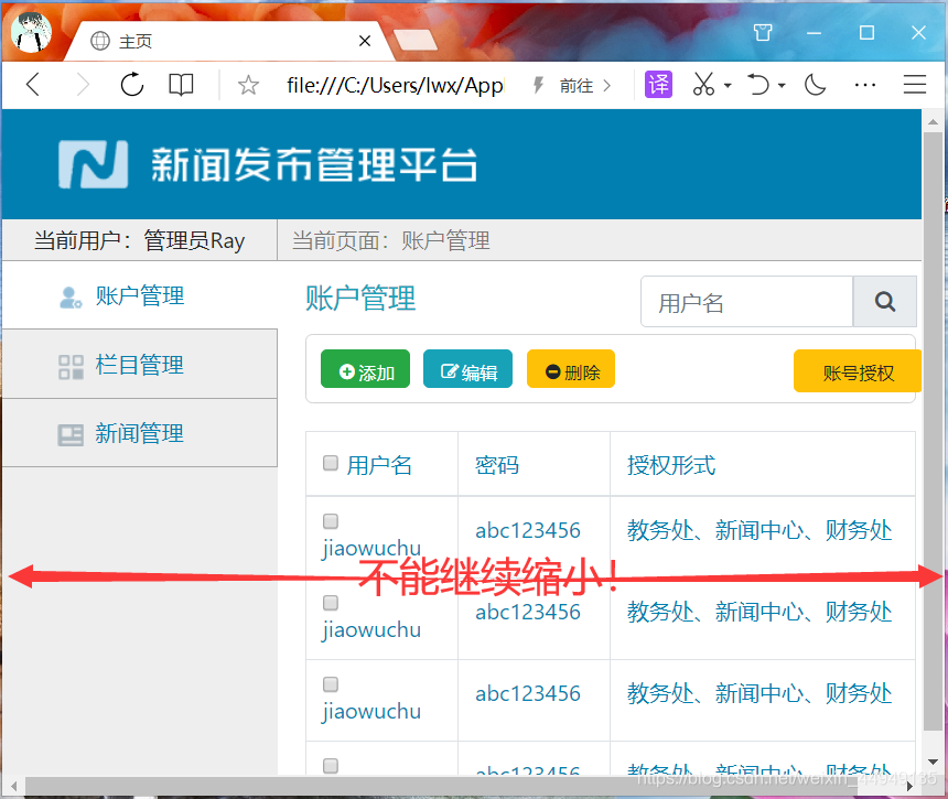 Bootstrap4+MySQL前后端综合实训-Day03-PM【iframe设置最小宽度】-CSDN博客