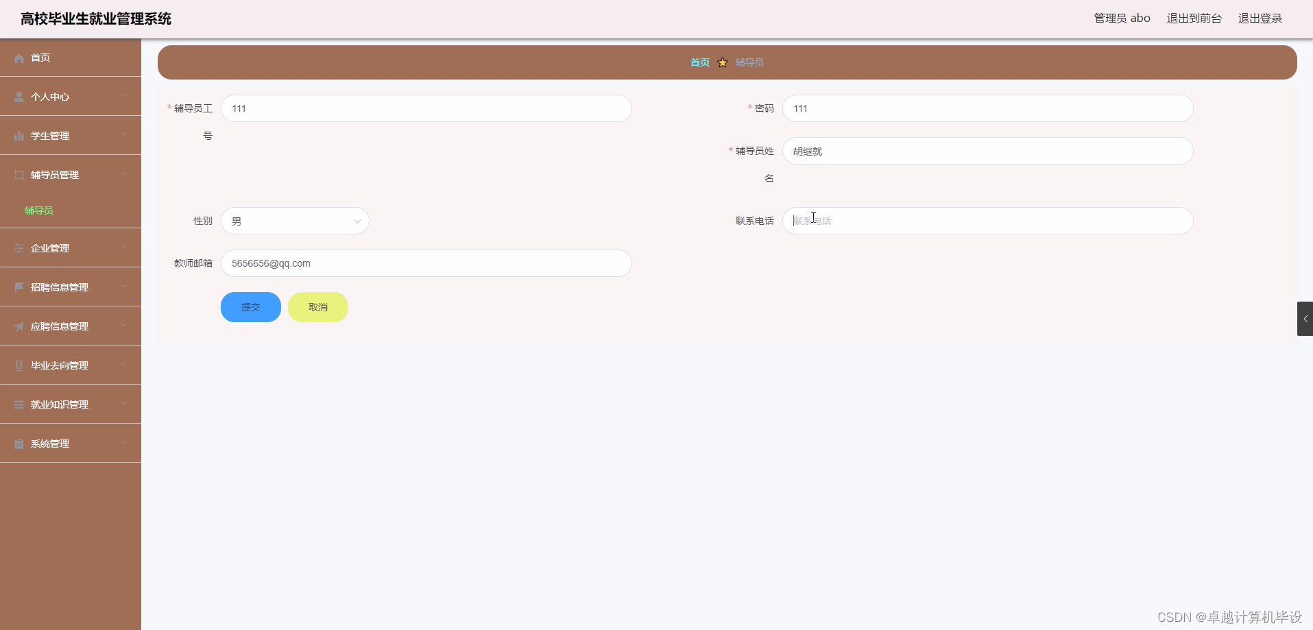 开题报告 Springboot高校毕业生就业管理系统4447x计算机毕业设计基于springboot的毕业生就业管理系统的设计与实现理论意义和显示意义 Csdn博客
