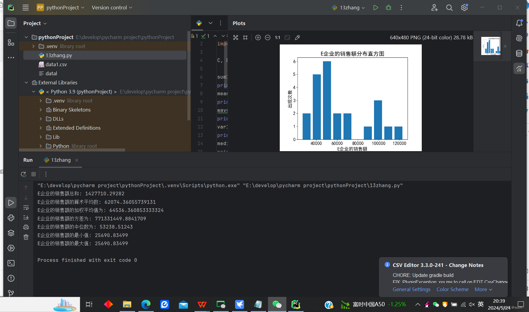 Python 数据分析与可视化基础datalcsv中的bcd和e类数据分别是日期权重 Csdn博客