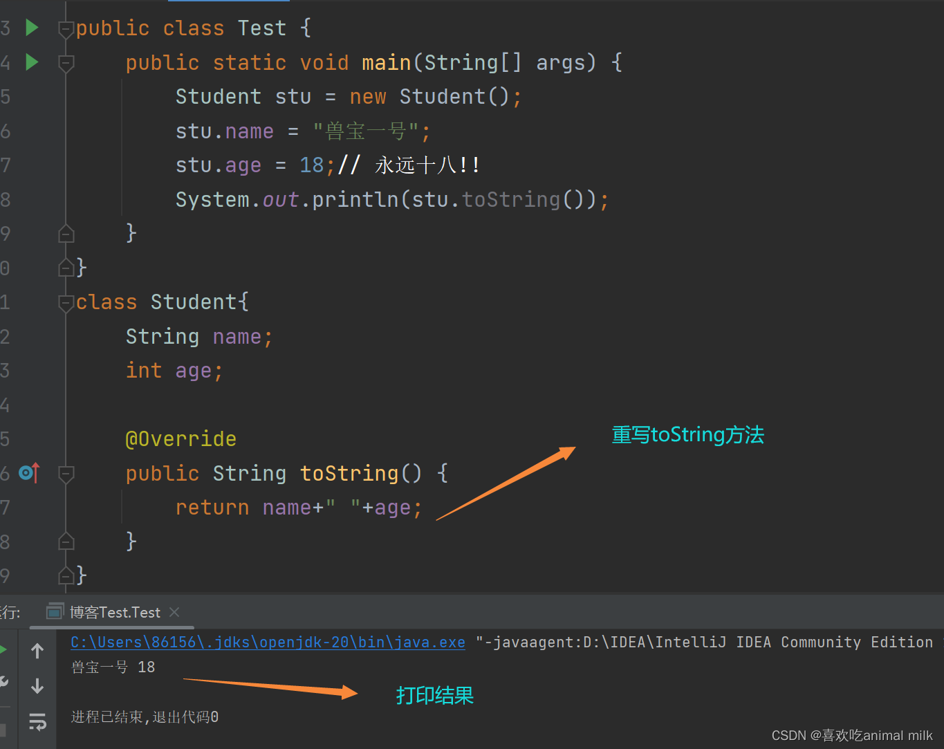 JAVA常用ApI - Object和Objects-CSDN博客