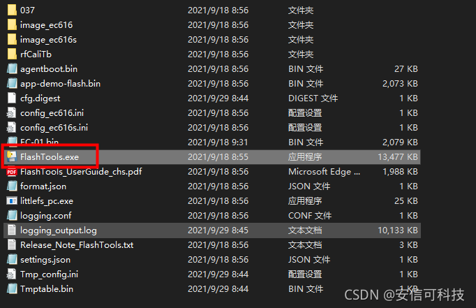 安信可NB-IoT模组EC系列固件下载指导_ecmod1.0下载-CSDN博客