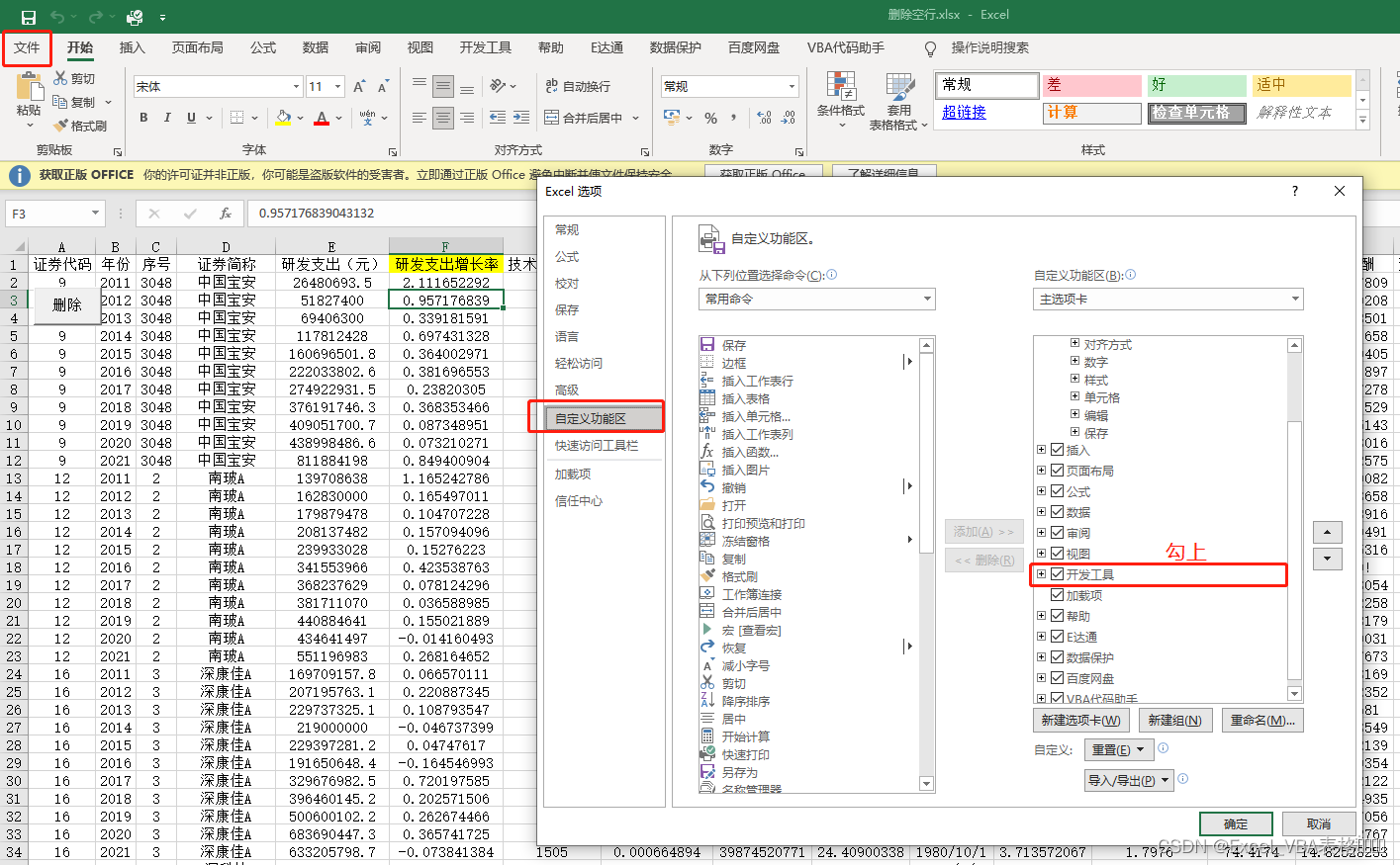 VBA最基础的趣味速成练习--VBA资料_excel vba训练素材-CSDN博客