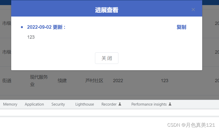 js原生实现复制文本功能_js 复制文本-CSDN博客