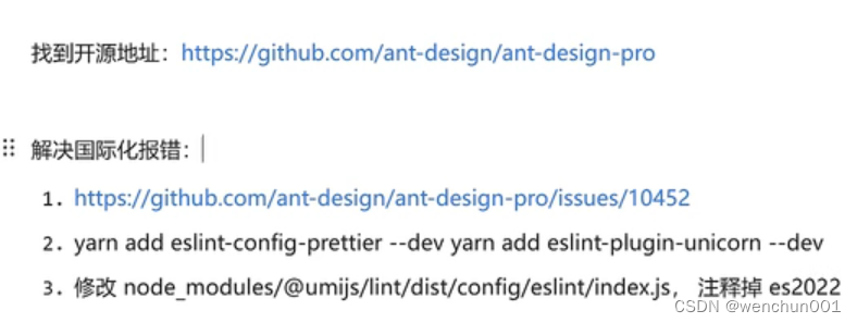【前端】ant-design-pro初体验_antd-pro-CSDN博客