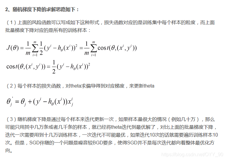 （强烈推荐）批量梯度下降算法、随机梯度下降算法、小批量梯度下降算法python代码实现logistic 小批量随机最小梯度下降 Csdn博客