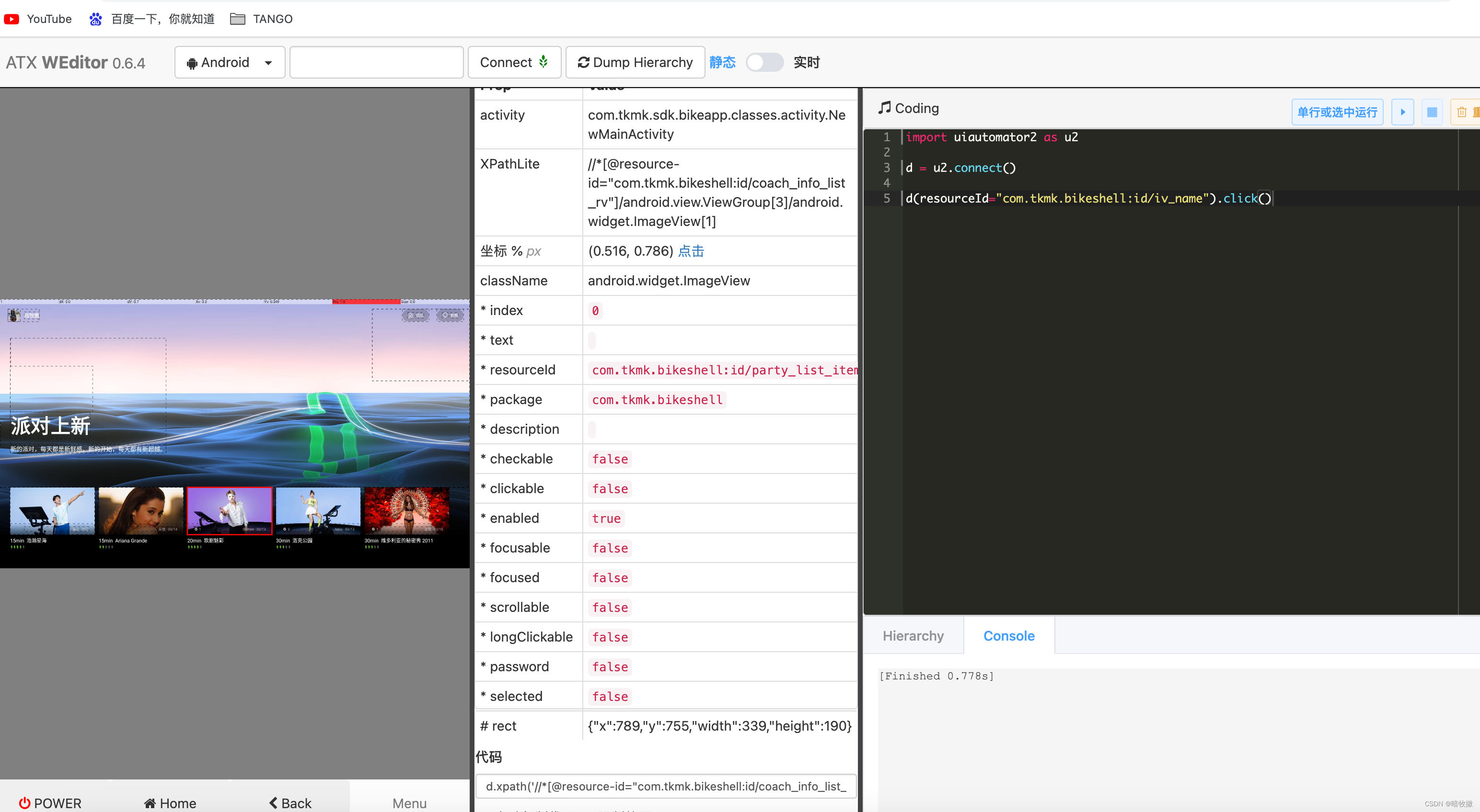 Mac安装weditor教程_mac weditor-CSDN博客