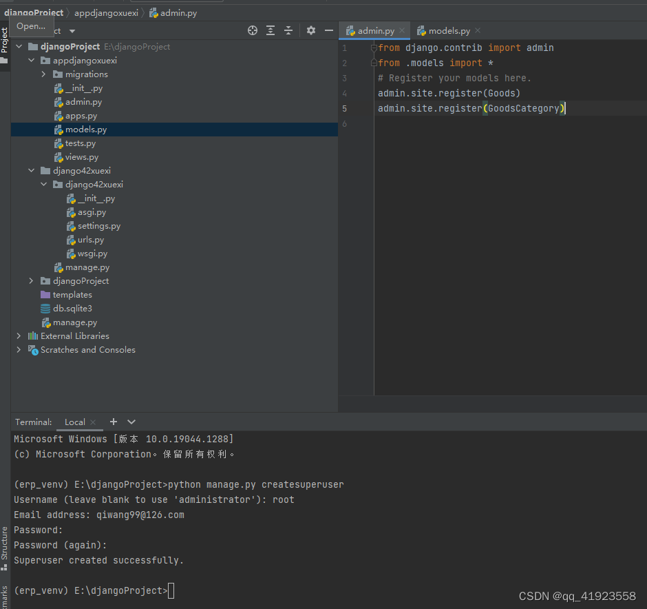 Sweettalk-Django4.2任务2、创建管理员和外键的使用_sweettalk django-CSDN博客