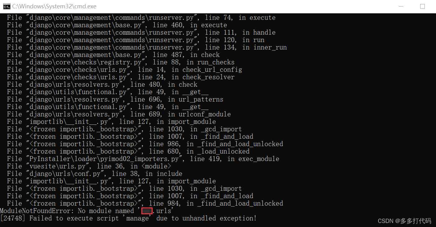 django项目打包为exe_django打包成exe-CSDN博客