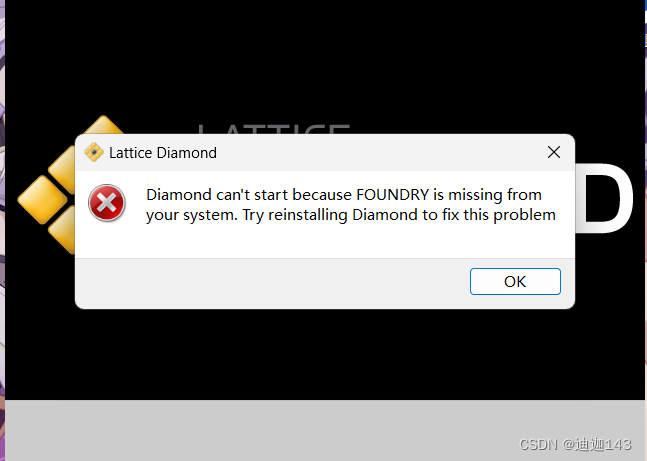 LATTICE DIAMOND安装完成后打开却弹出这个界面，怎么解决？求大佬帮助_diamond操作时弹出去怎么回事-CSDN博客