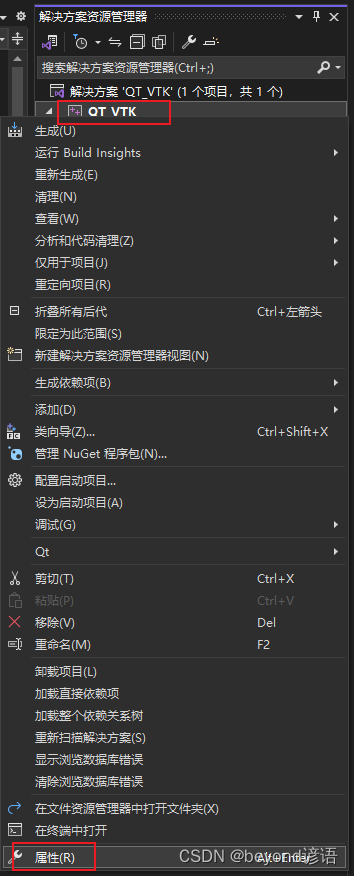 五、在Qt下加载QVTKWidget控件（VTK8.2.0），生成Visual Studio项目，显示点云（C++）-CSDN博客