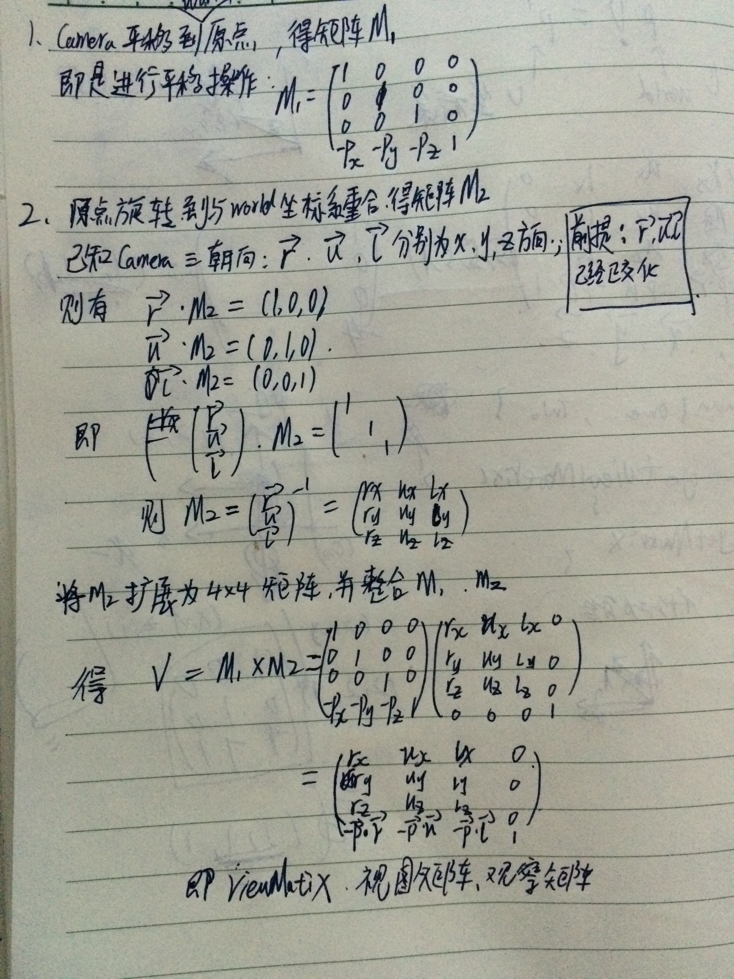 龙书9 chapter12 viewMatrix的推导和camera的基本功能实现-CSDN博客