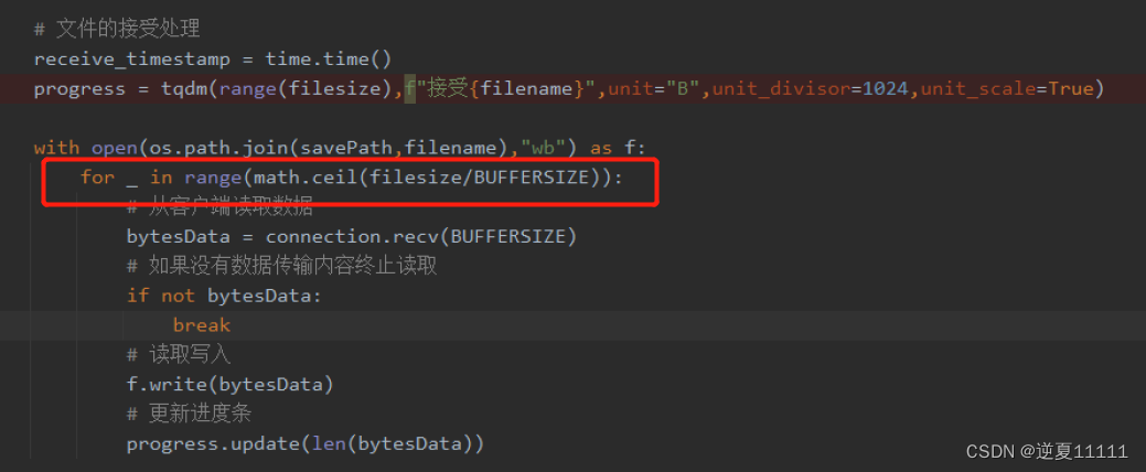 socket使用(recv踩坑)_socket recv-CSDN博客