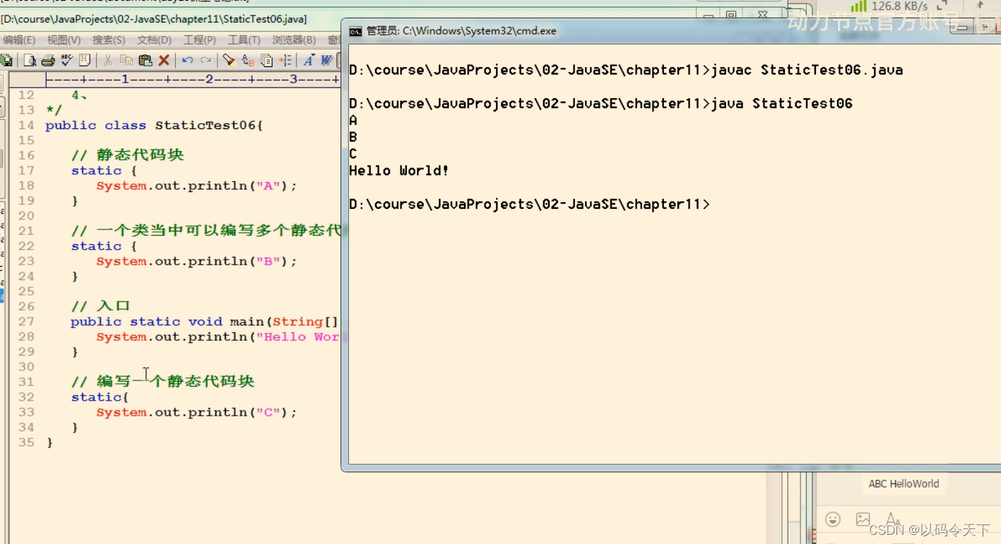 Java中的static和this关键字_java 静态方法内使用this-CSDN博客