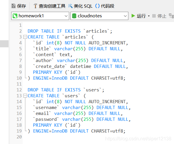基于flask的在线笔记共享管理系统【2】（数据库的设计和建立）flask在线学习笔记系统 Csdn博客