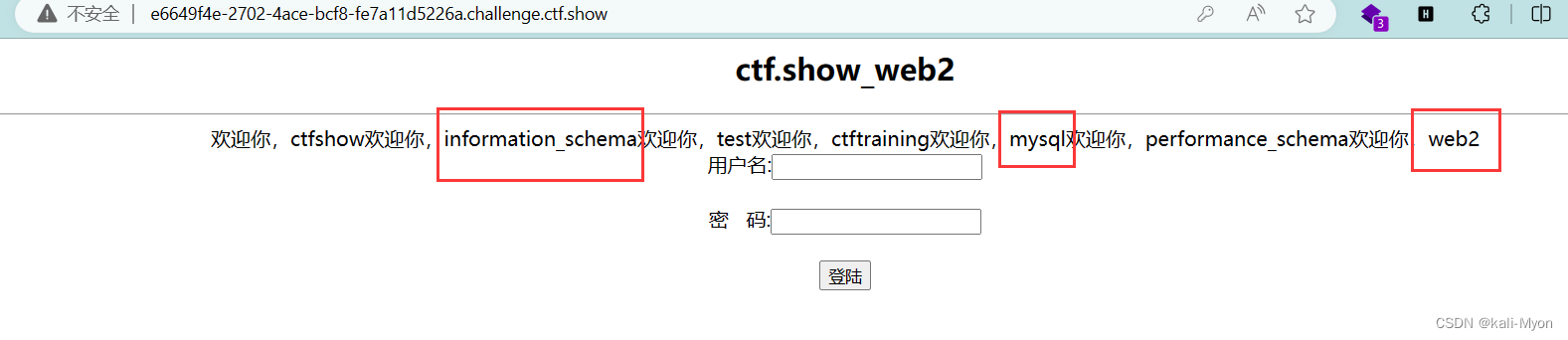 ctfshow-web2（SQL注入）_ctfshow web2-CSDN博客