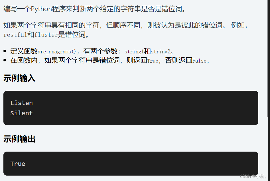 PythonTip 在线编程 11~20题_pythontip题库-CSDN博客