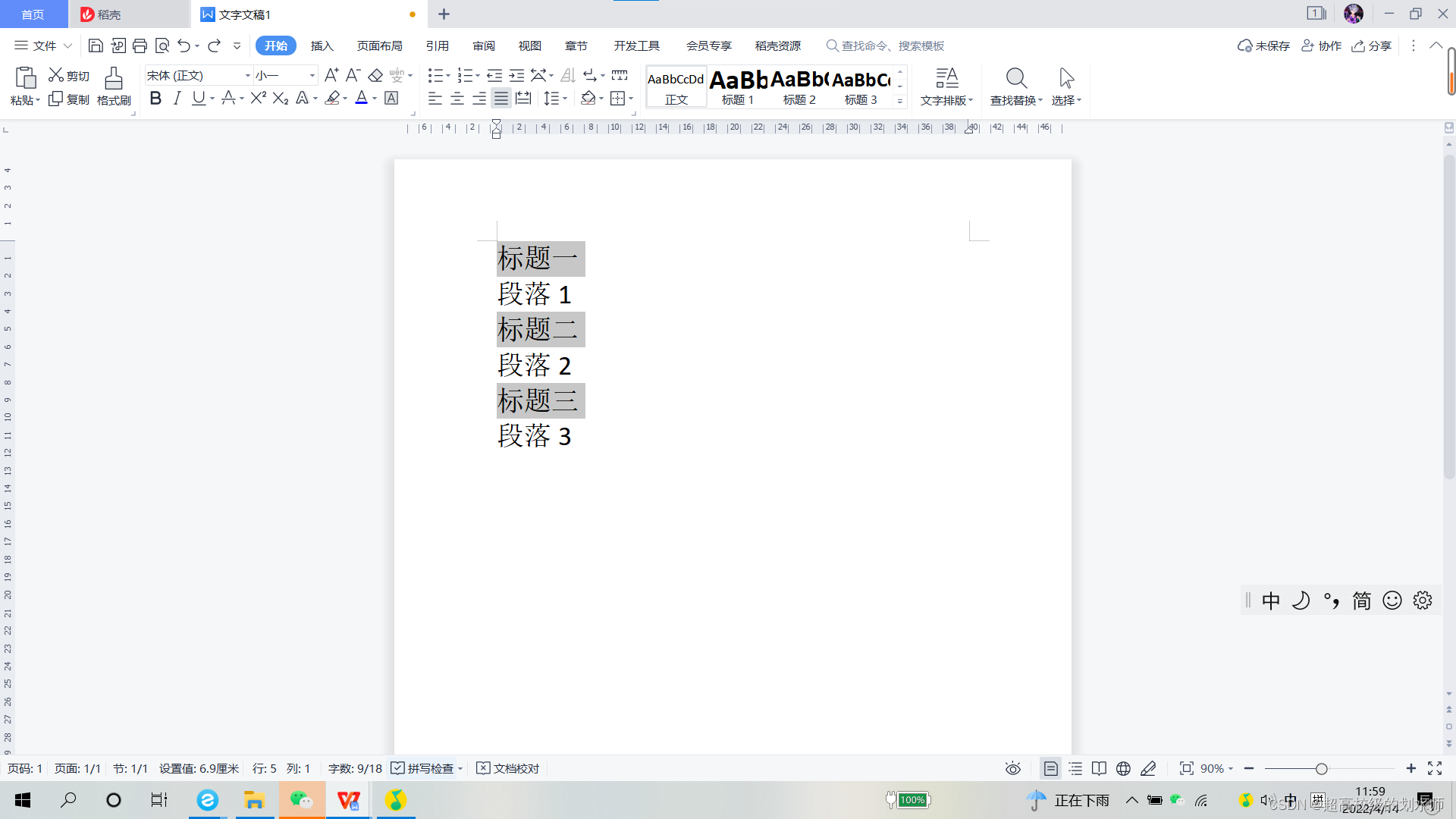 Python技能树以及csdn附带markdown编辑器测评 Csdn博客