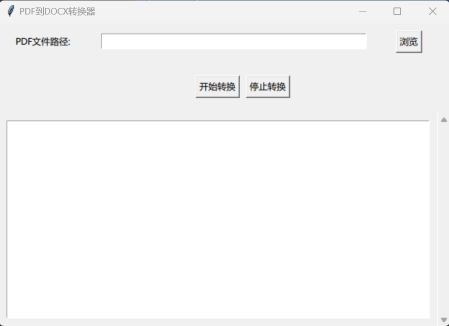 Python实战项目：免费的PDF转DOCX实用工具_pdf2docx convert进度监听-CSDN博客