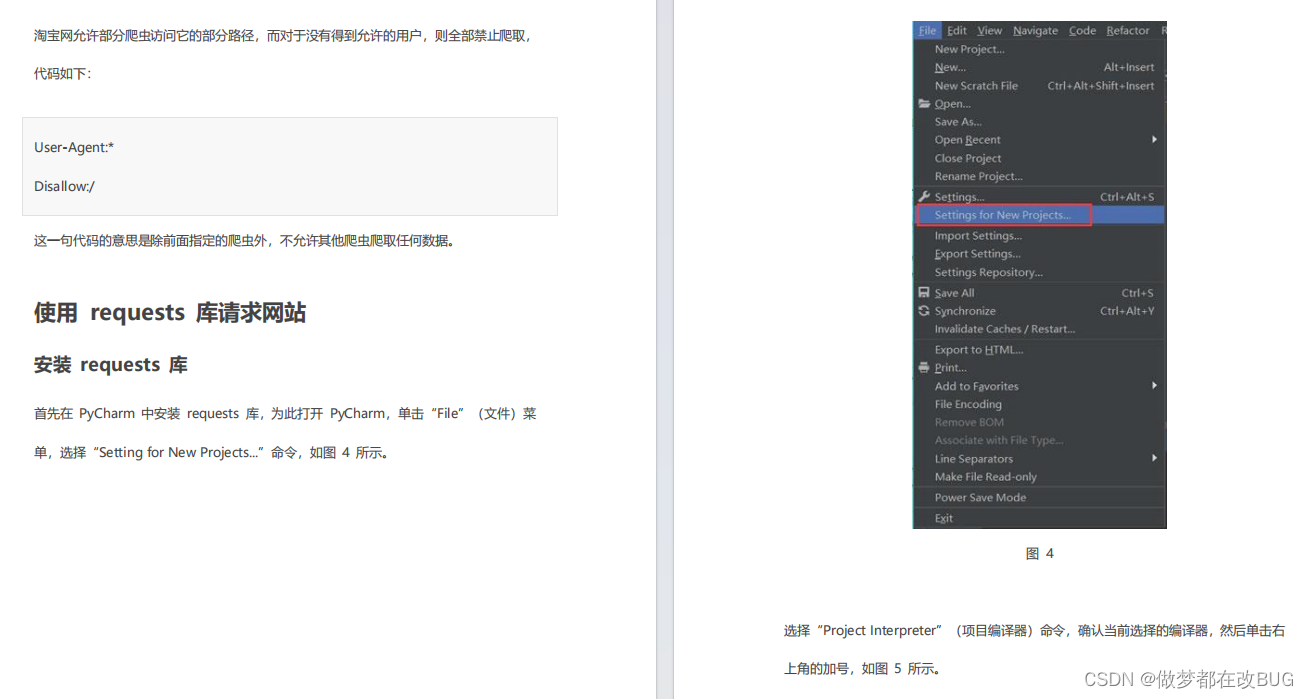 半小时速通python爬虫!github开源的python爬虫入门教程github 爬虫 Csdn博客