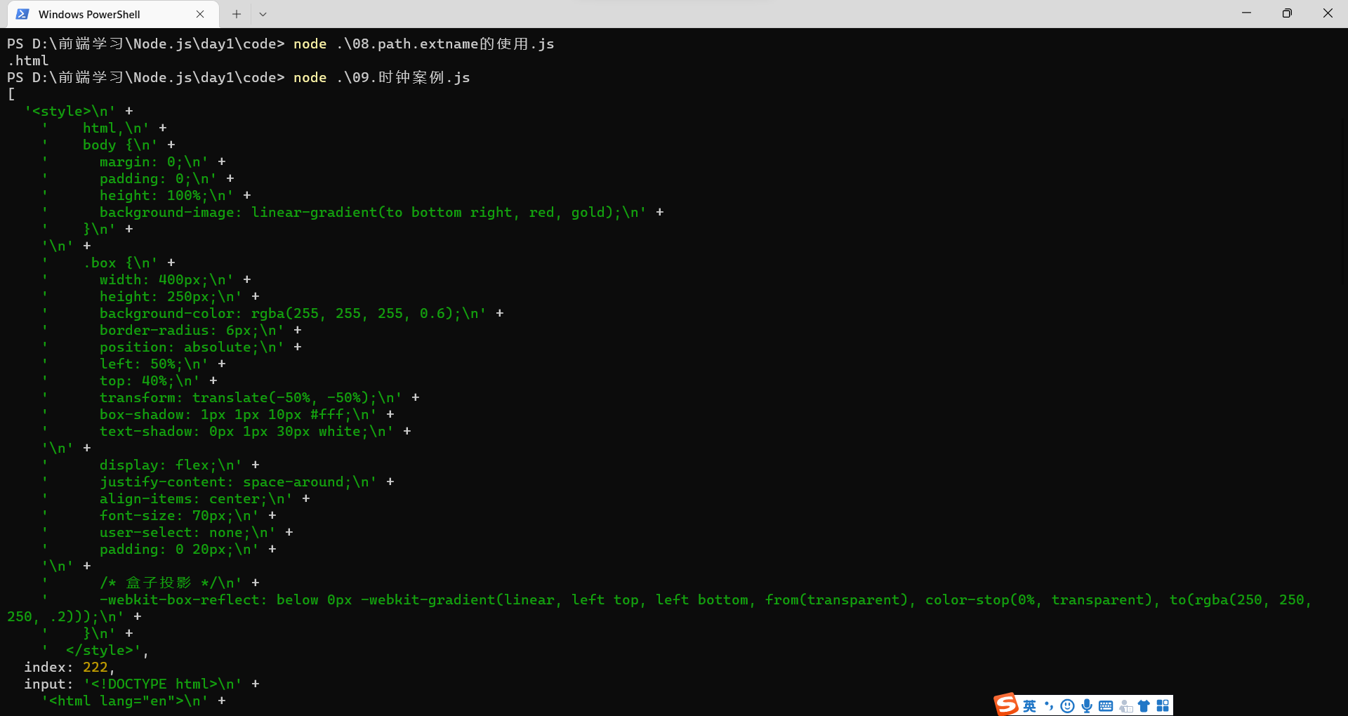 初识 Node.js 与内置模块：path 路径模块及样式分割案例_nodejs path拆解-CSDN博客