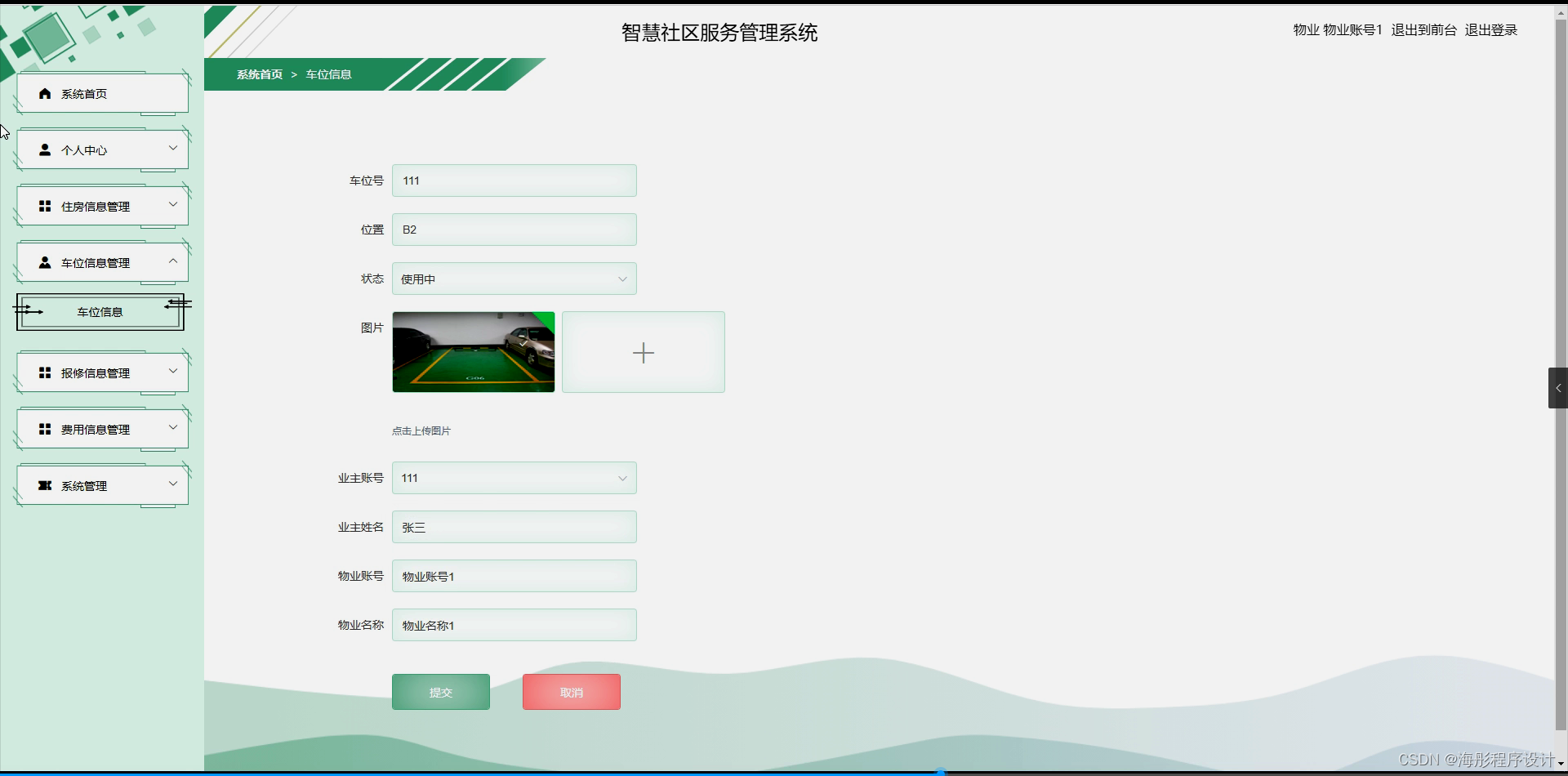 【附源码】基于flask框架社区服务管理系统 Pythonmysql论文 Csdn博客