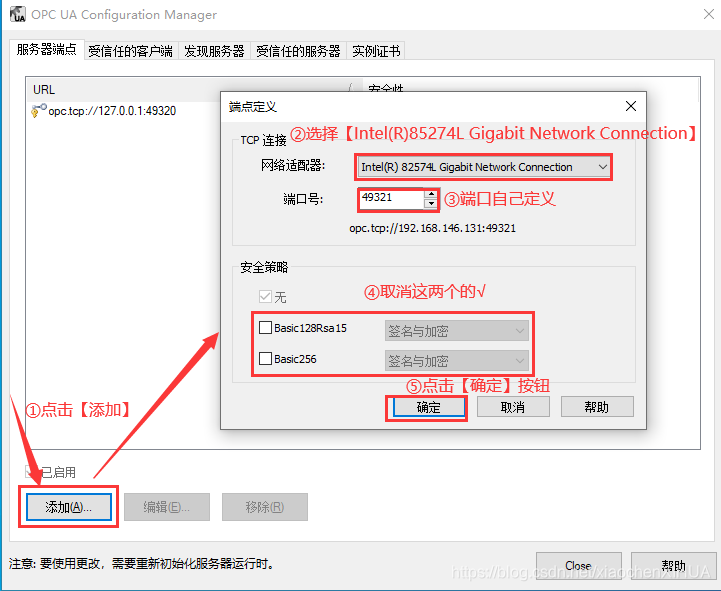 KepServerv设置为OPCUA通讯说明_kepserverex 6 configuration-CSDN博客