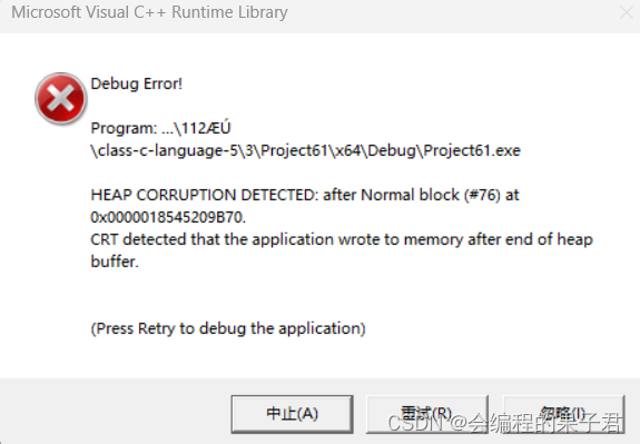 深入理解C语言中的动态内存管理：malloc,free,calloc,realloc及常见错误,-CSDN博客
