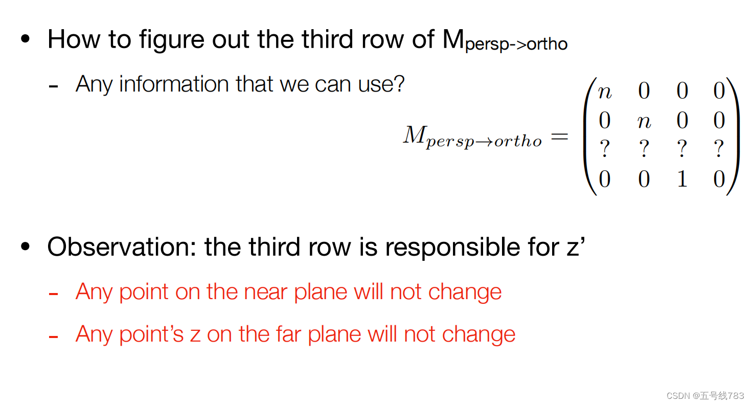计算机图形学games101——MVP_games101 mvp矩阵-CSDN博客