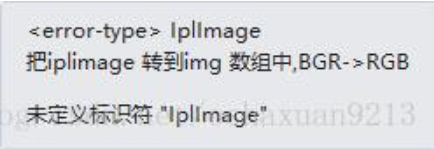 opencv_IplImage未定义的标识符解决_“iplimage”: 未声明的标识符-CSDN博客