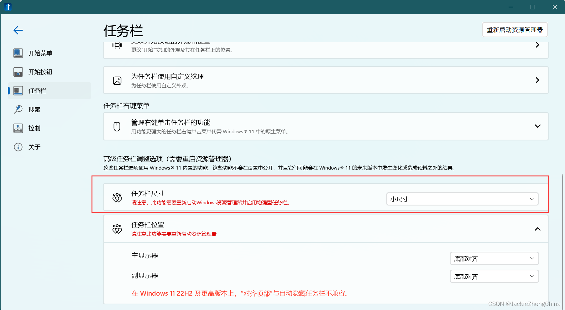 提升效率：StartAllBack与Start11：两款实用的桌面管理工具,-CSDN博客