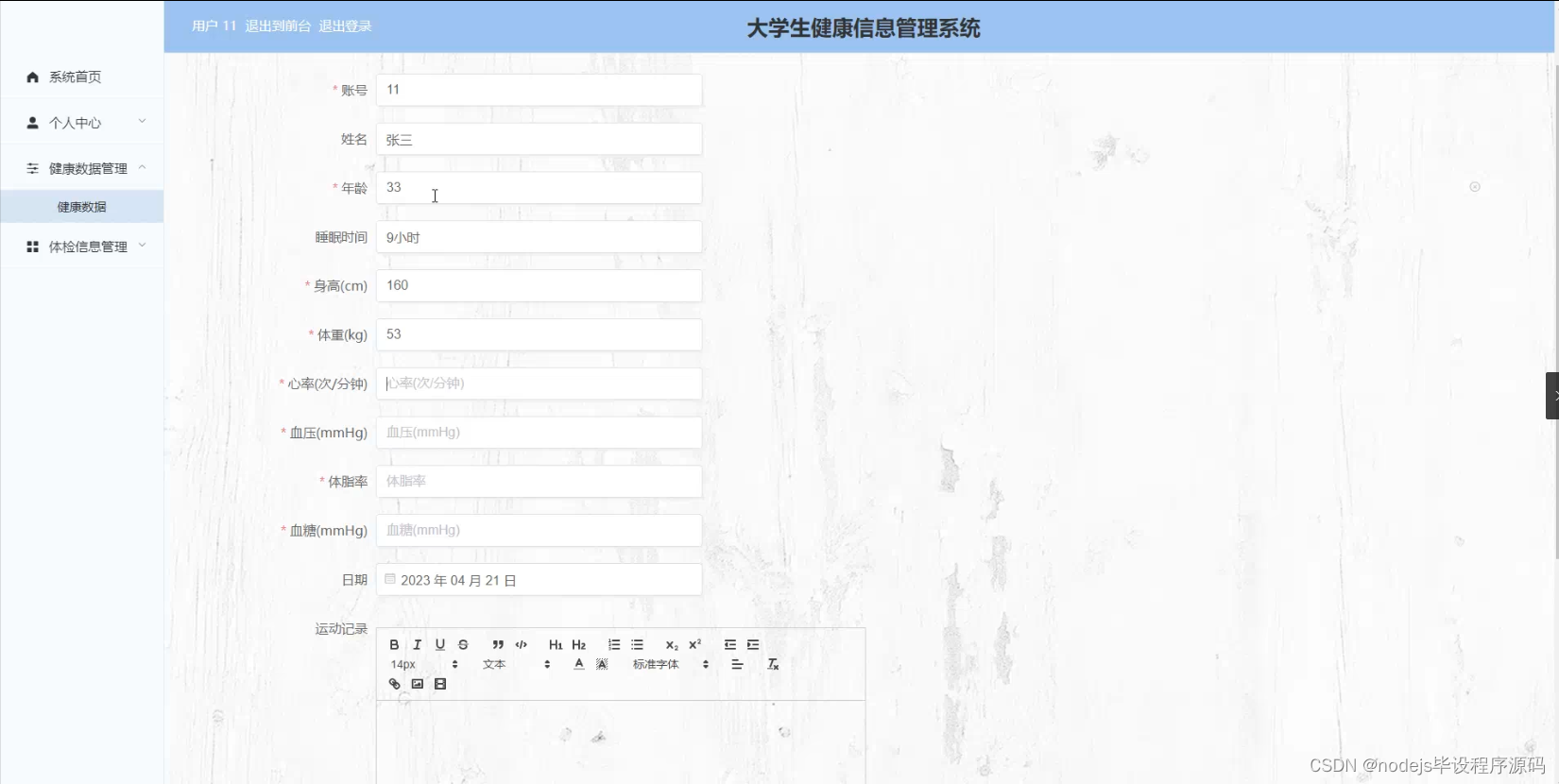Pythonflask计算机毕业设计大学生健康信息管理系统（程序开题论文） Csdn博客