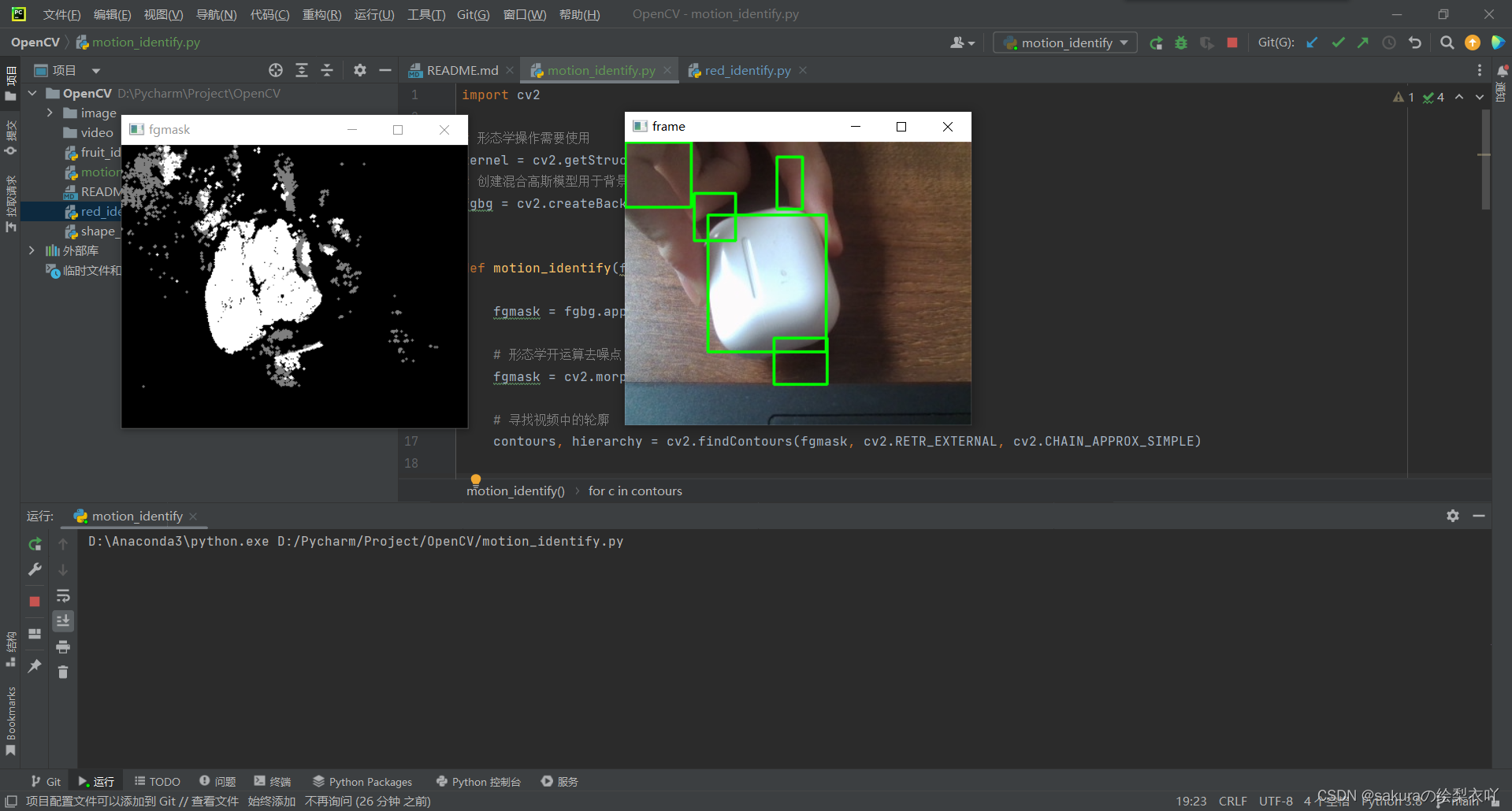 使用OpenCV进行实时运动物体检测-CSDN博客