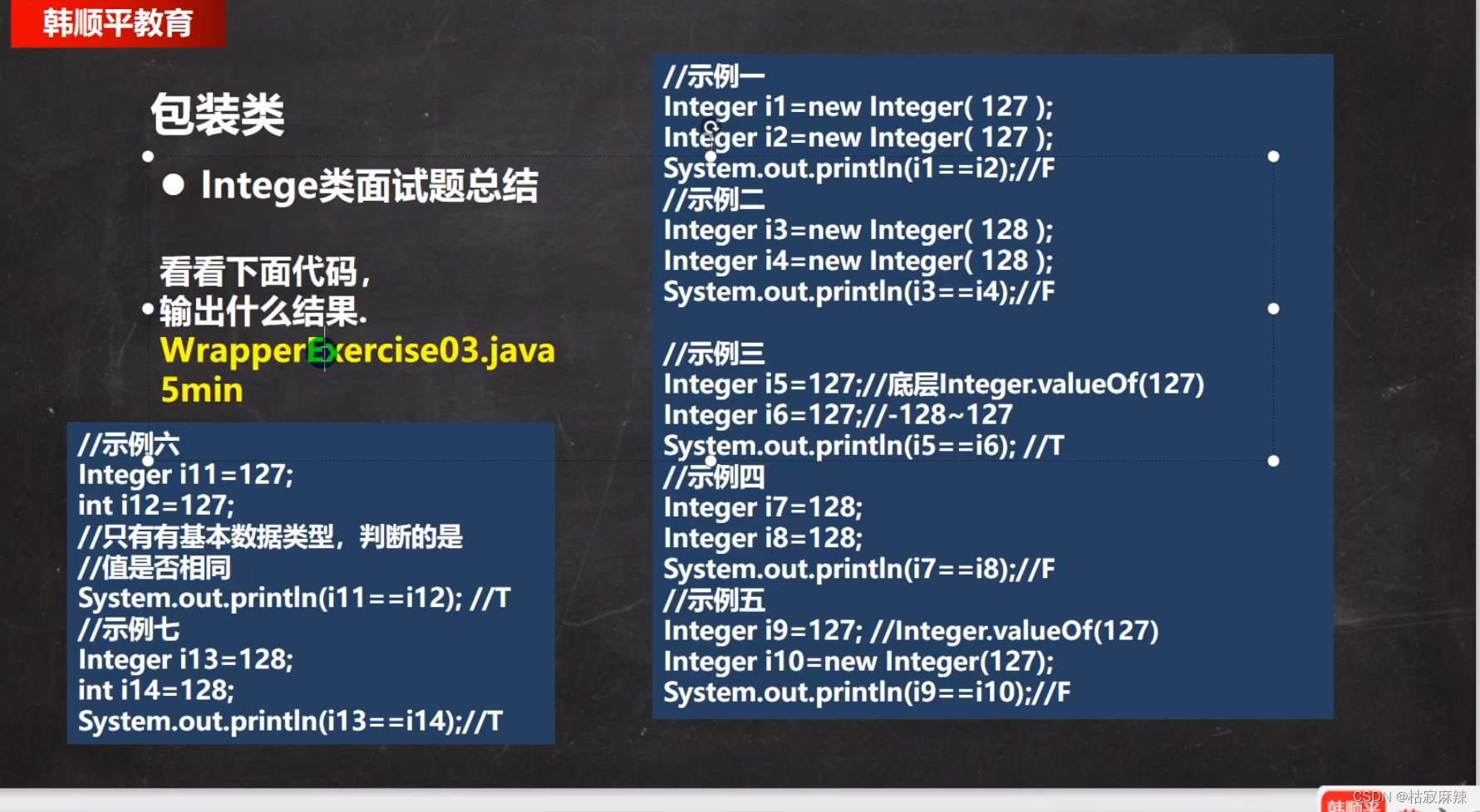 包装类，String，String的方法_c#string与string哪个是包装类-CSDN博客