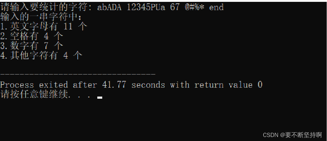 C实现统计一串字符中不同字符个数（详细）统计一串字符中各类字符的个数c语言 Csdn博客
