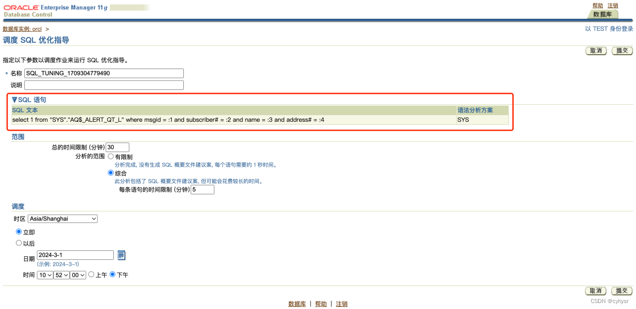 Oracle优化sql语句oracle Sql语句优化 Csdn博客 5699