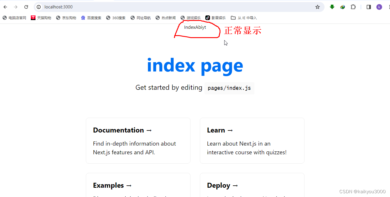 Nextjsreact进门记007【页面顶部添加链接组件】nextjs 页面中增加head Csdn博客