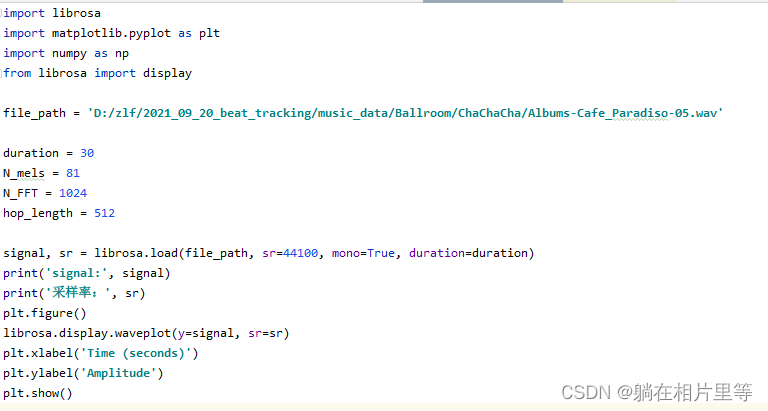 librosa中关于计算出来的不同频谱的shape解释_librosa里stft帧长度默认多少-CSDN博客