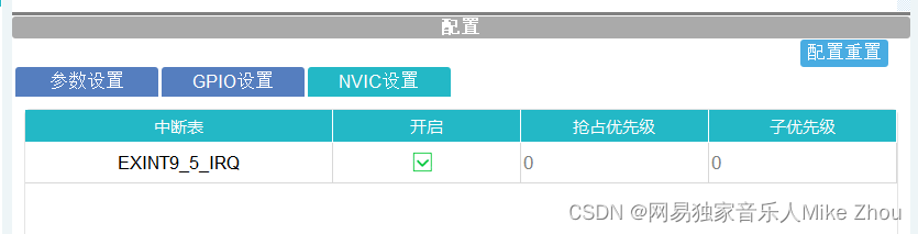 【雅特力AT32】GPIO的配置、EXTI外部中断、定时器TMR的配置及SysTick定时器中断_雅特力外部中断-CSDN博客