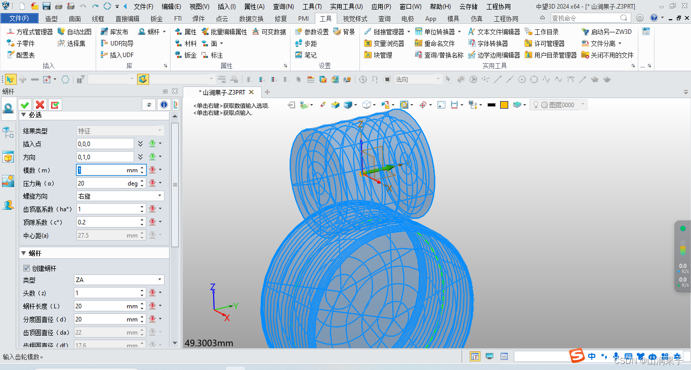 中望3D2024蜗轮蜗杆（参数化自动生成）_中望3d蜗杆怎么绘制-CSDN博客